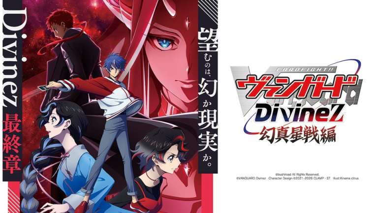 Cardfight!! Vanguard Divinez – Genma Seisen - Friki latino | Noticias ...